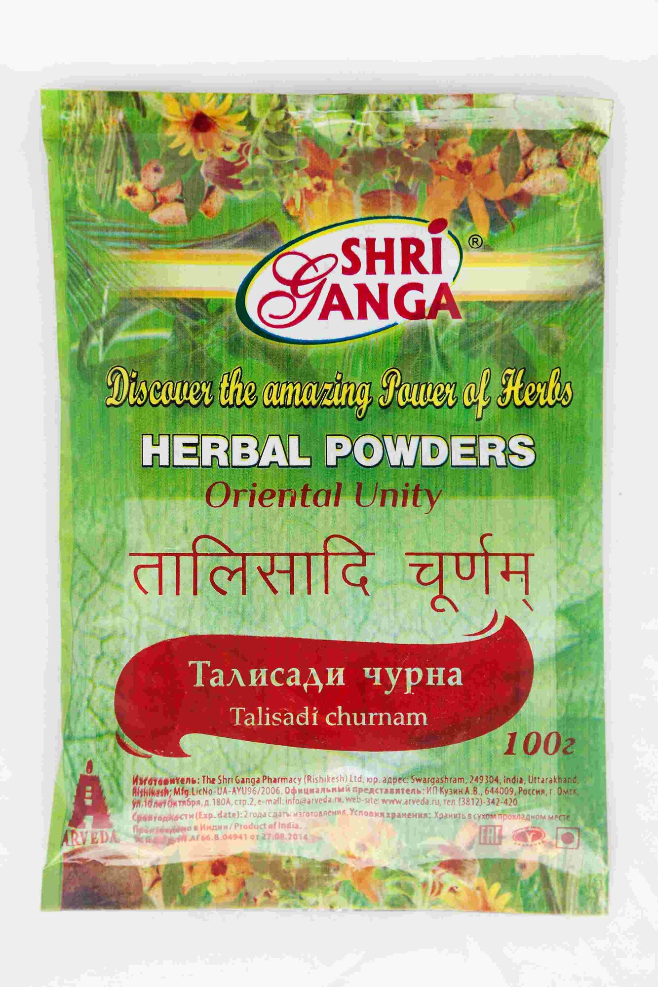 Талисади чурна/TALISADI CHURNAM, 100 гр