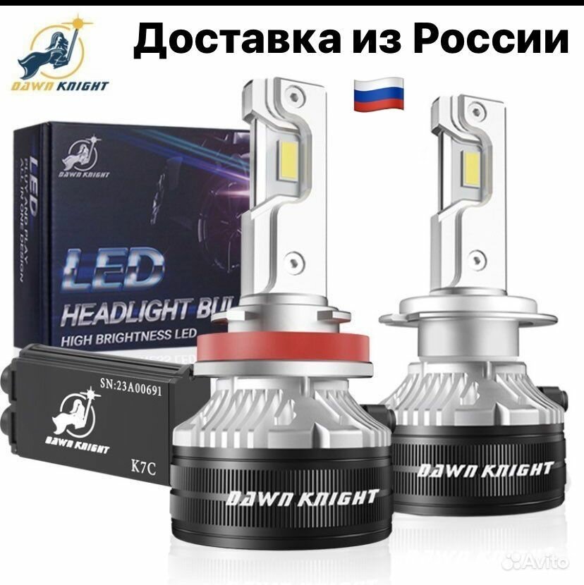 Светодиодные автомобильные лампы DAWNKNIGHT К7С 4300K 150W Н4