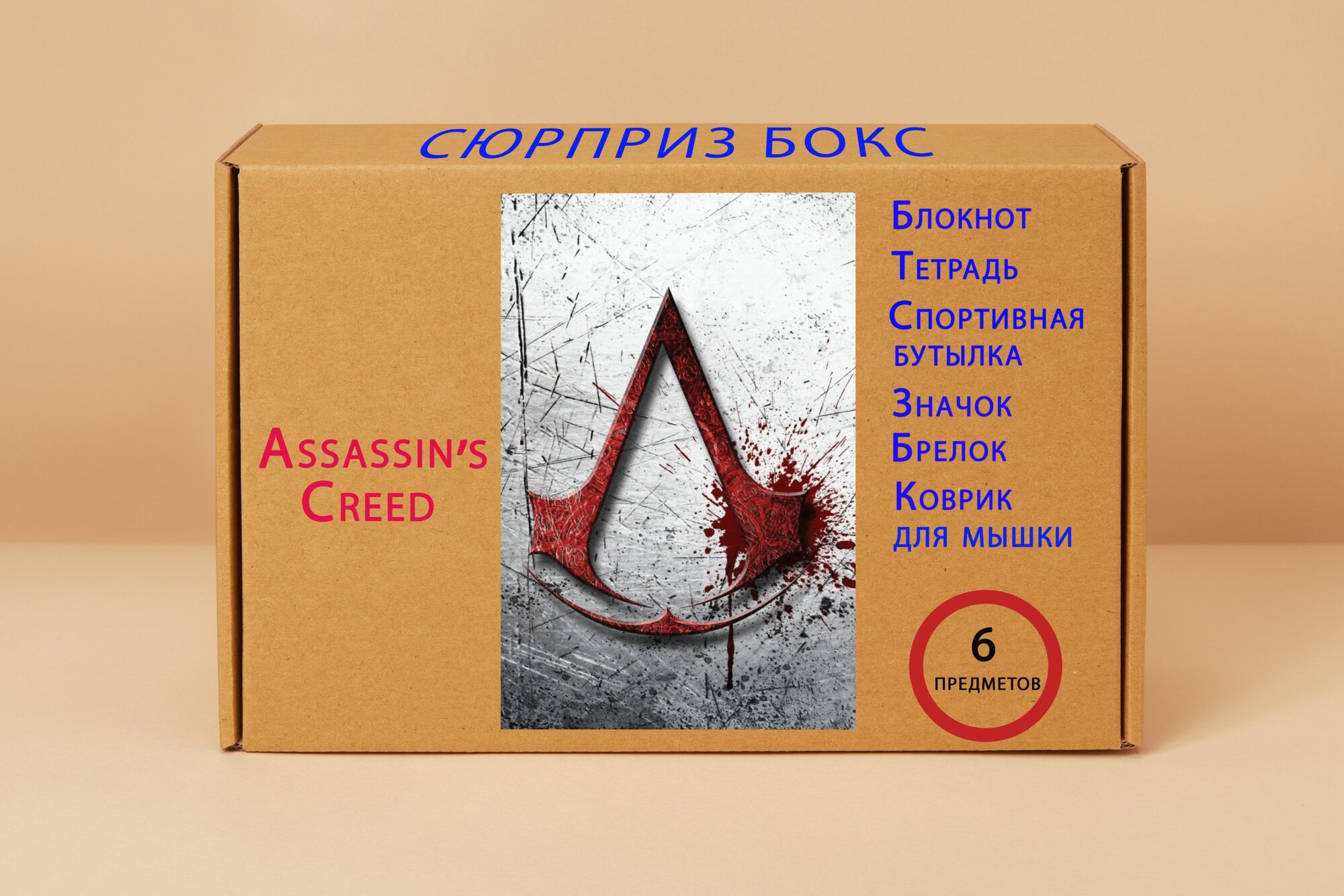 Подарочный набор Assassins Creed - Кредо Ассасина № 2