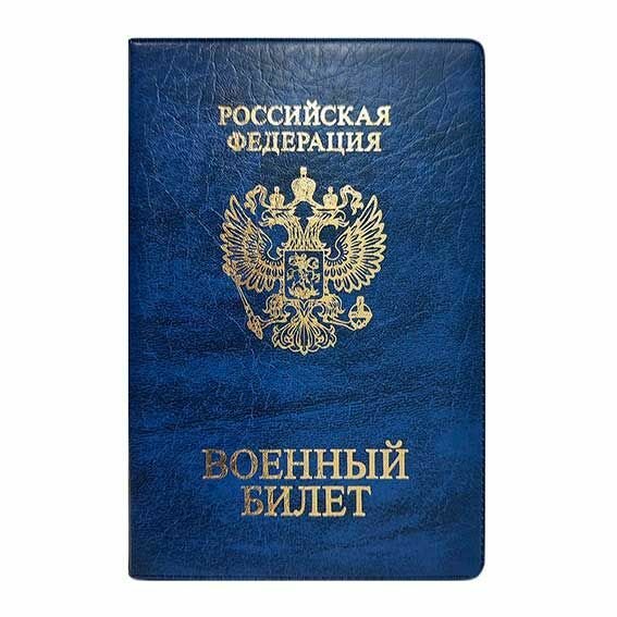 Обложка для удостоверения