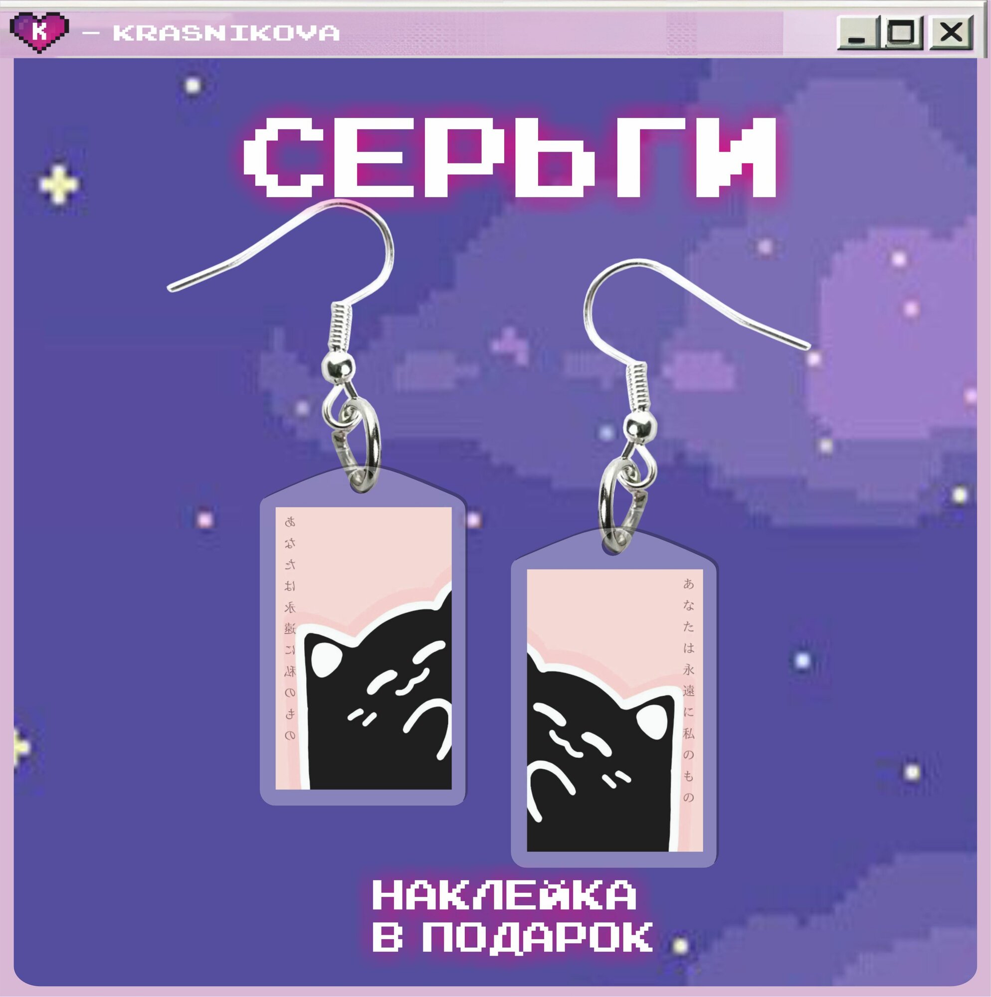 Серьги