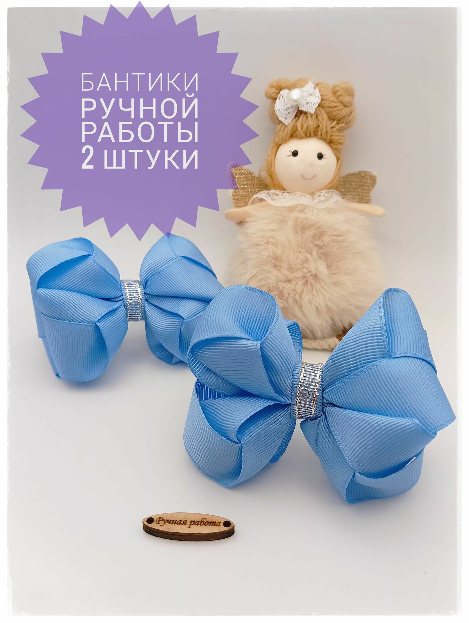 Голубые банты на резинках 2 шт. Бантики