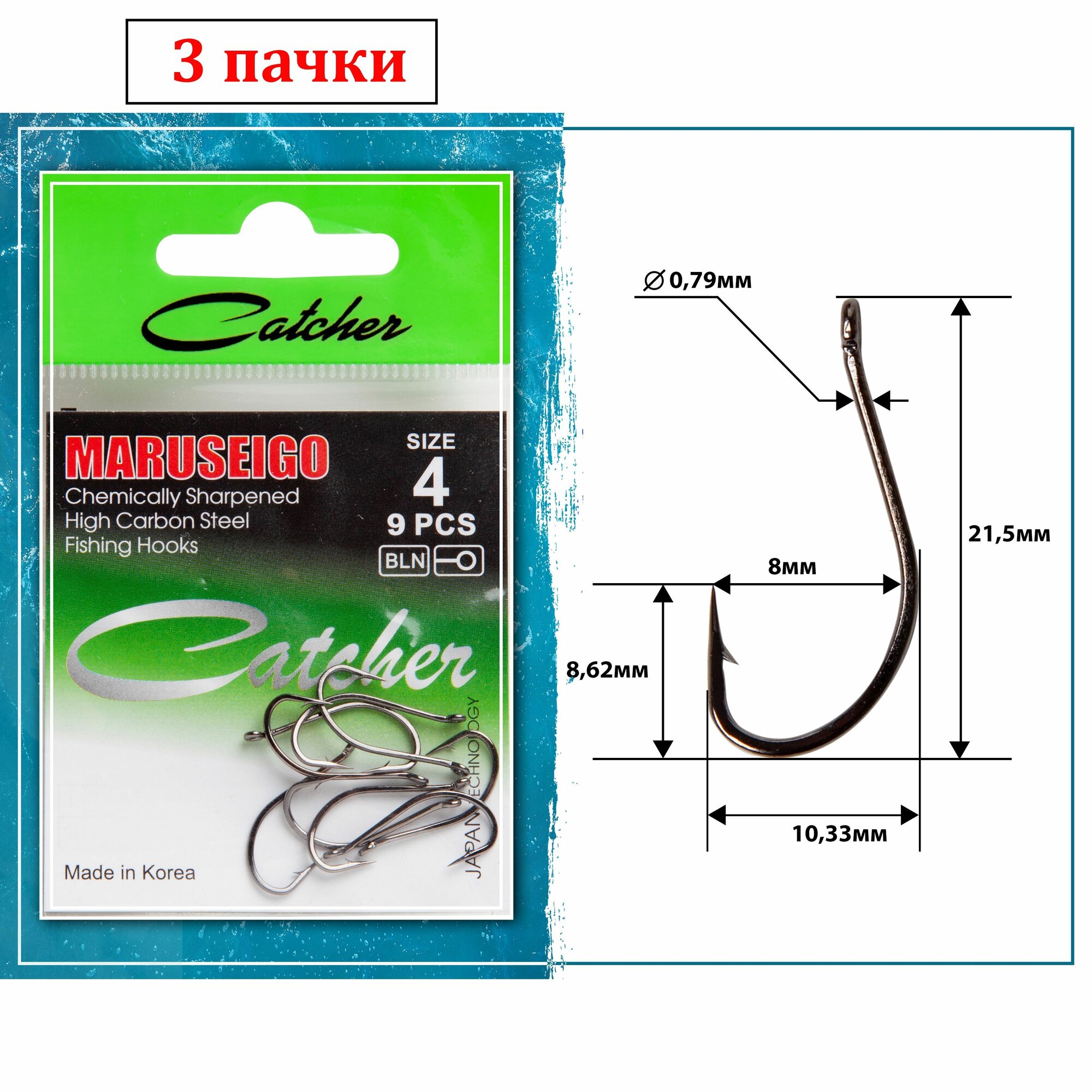 Крючок "Catcher" MARUSEIGO Size 4 (3 пакетика)