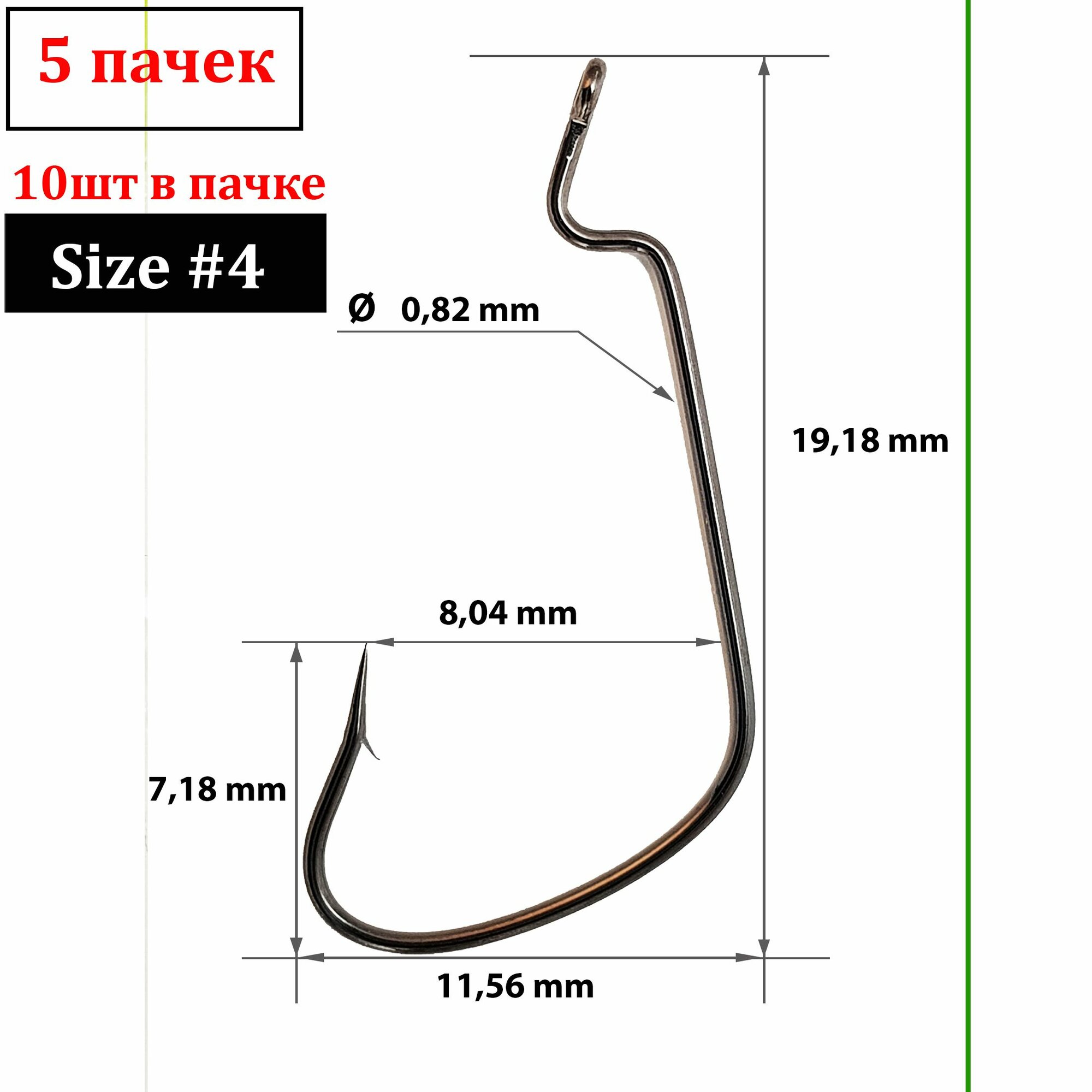 Крючок "Catcher" OFFSET WORM 0741 Size 4 (5 пакетиков)