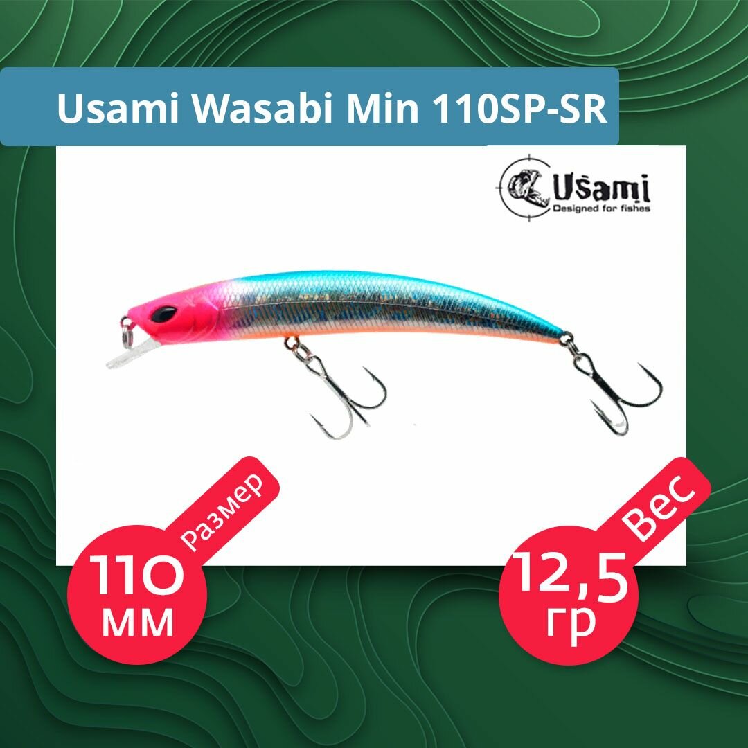 Воблер для рыбалки Usami Wasabi Min 110SP-SR цвет 686