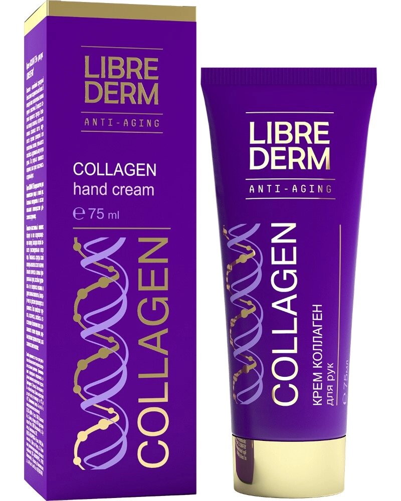 Librederm крем коллаген для рук 75 мл 3уп
