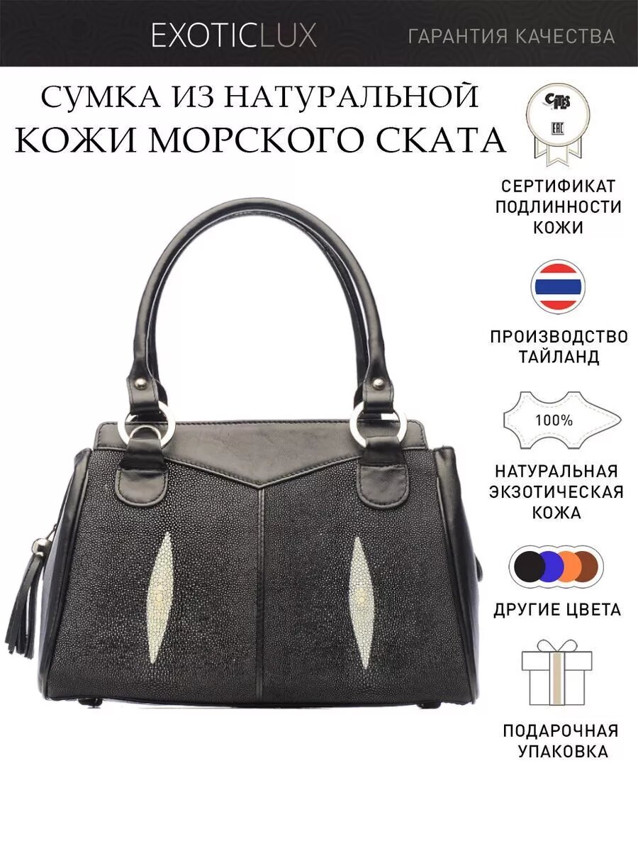 Сумка мешок ExoticLux