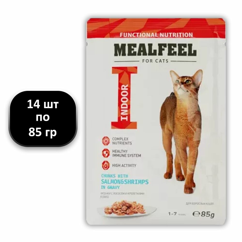 (14 ШТ.) 85 гр, Mealfeel, Functional Nutrition, Indoor, Влажный корм (пауч), для взрослых кошек, "лосось и креветки в соусе с кусочками куриного филе"