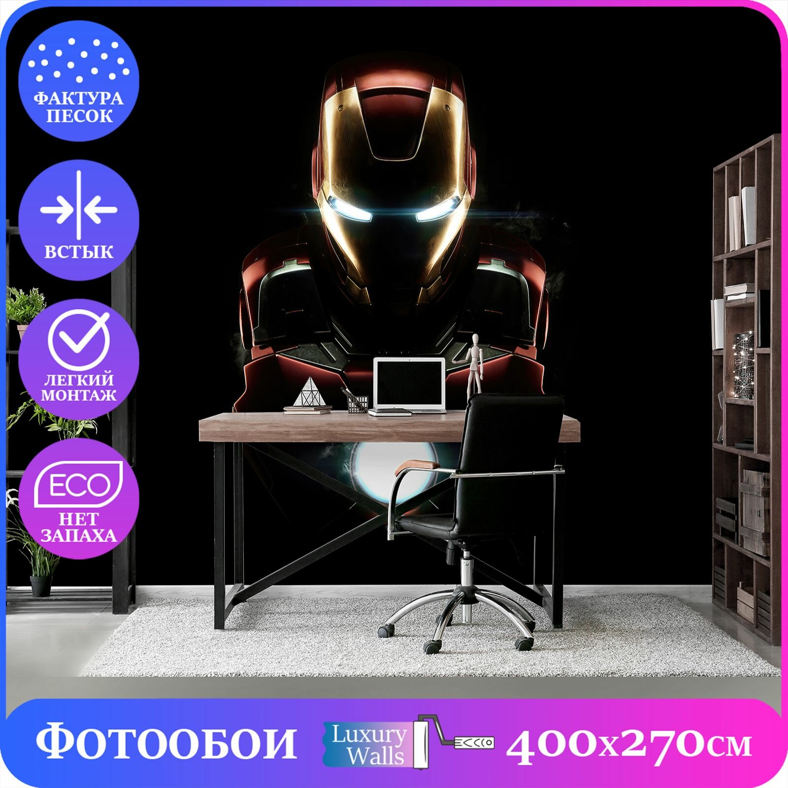 Фотообои Железный человек 400х270 см Luxury Walls AM44504