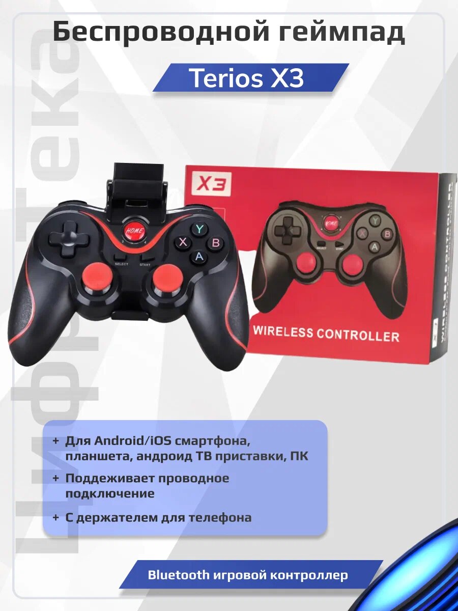 Геймпад GEN GAME X3 Bluetooth, черный