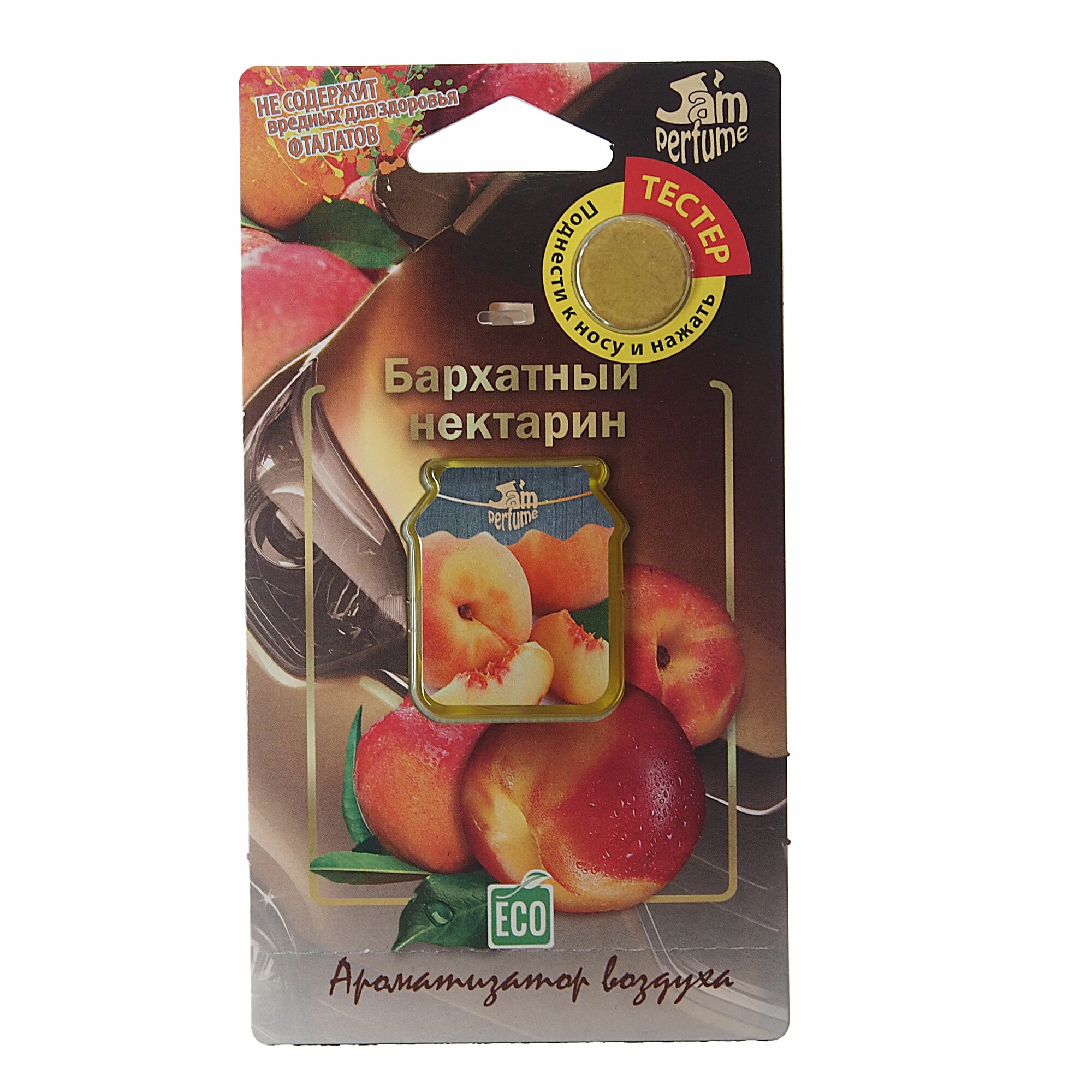 Ароматизатор воздуха FTE-J-3 JAM PERFUME (бархатный нектарин) подвесной, мембранный 7гр FOUETTE