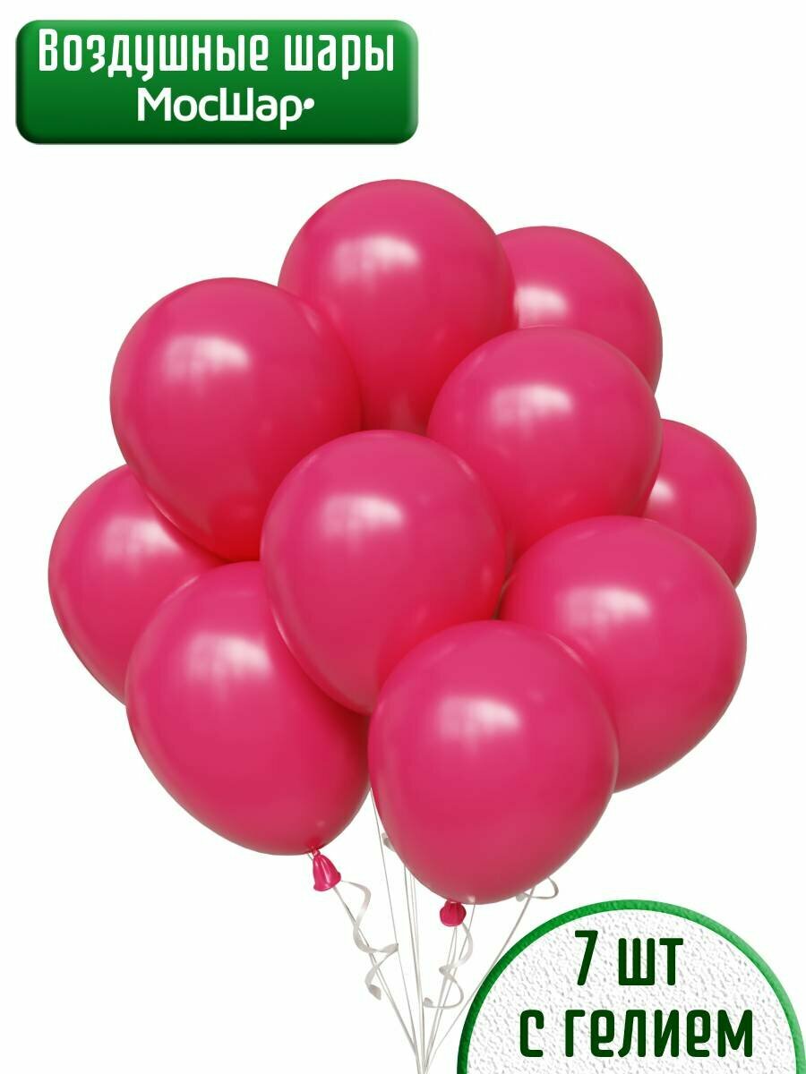 Воздушный шар с гелием, розовые шарики без рисунка - малиновый, пастель, 7шт