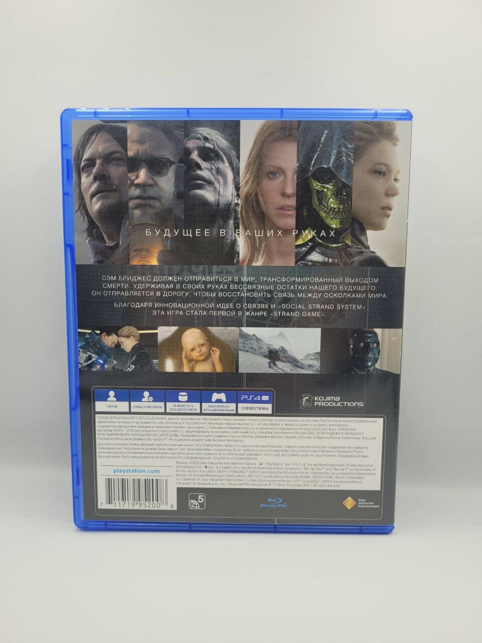 Death Stranding PS4 (рус.) — фото 1