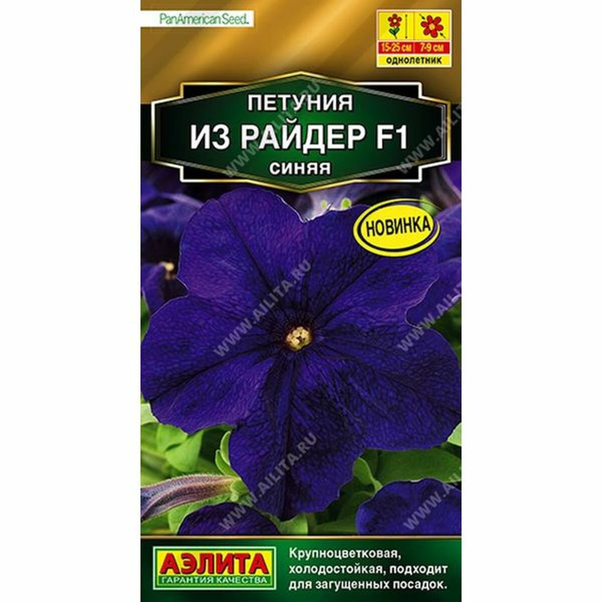 Семена Петуния Из райдер F1 синяя, однолетник, Аэлита - PanAmerica - Золотая серия, 1 пачка - 7 семян