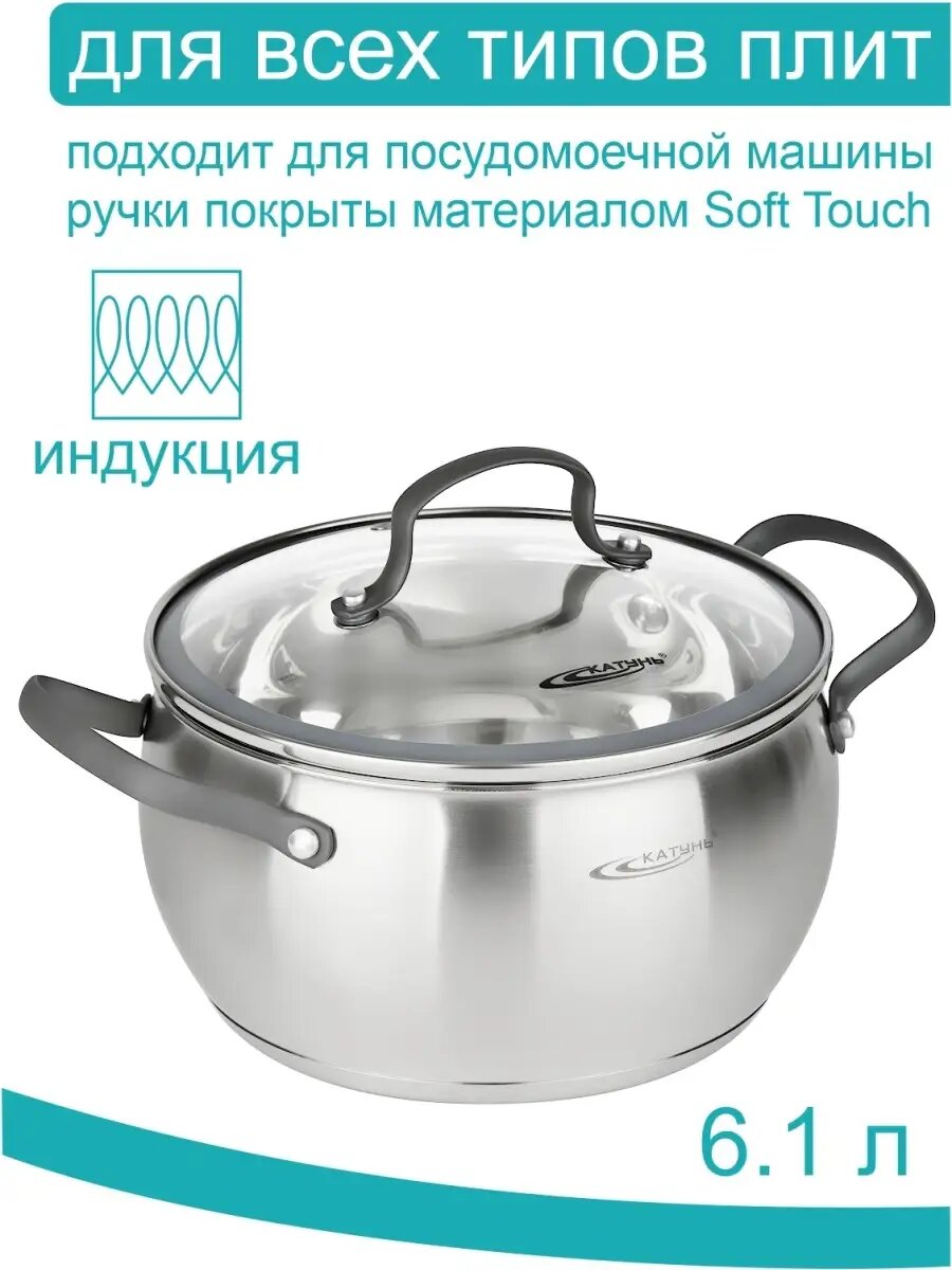 Кастрюля с крышкой 6.1 л, коллекция Агата