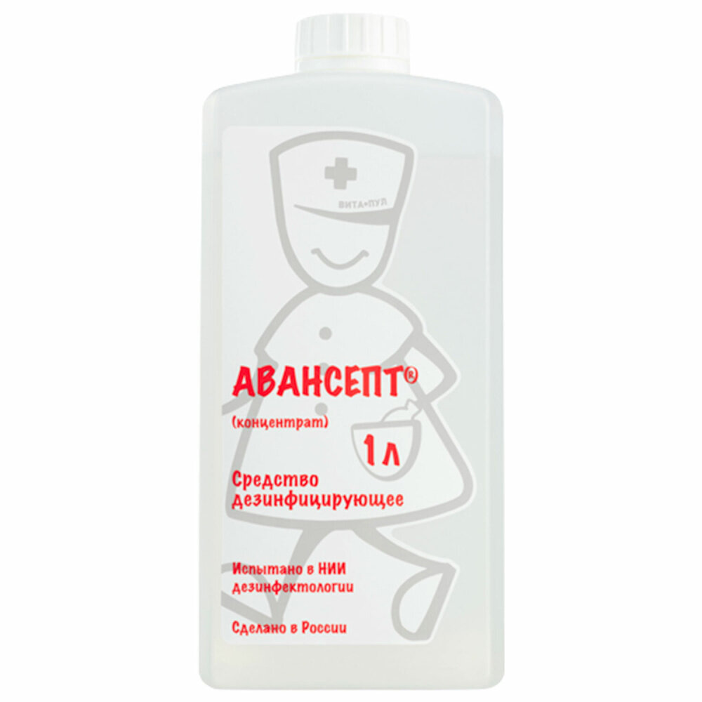 Упаковка 2 шт. Средство дезинфицирующее 1 л, авансепт, с моющим эффектом, концентрат