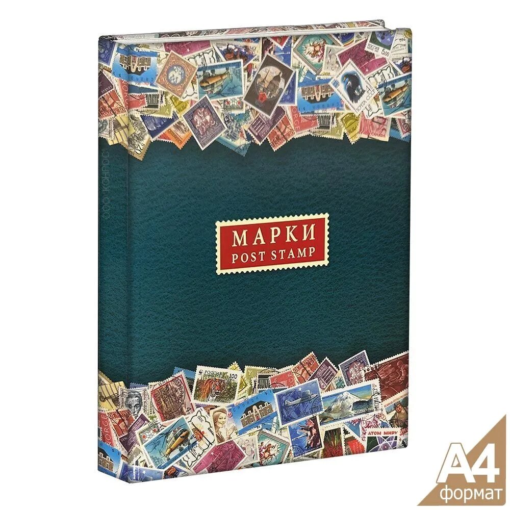 Альбом А4 для марок, на 16 страниц, изумрудный. Альбоммонет