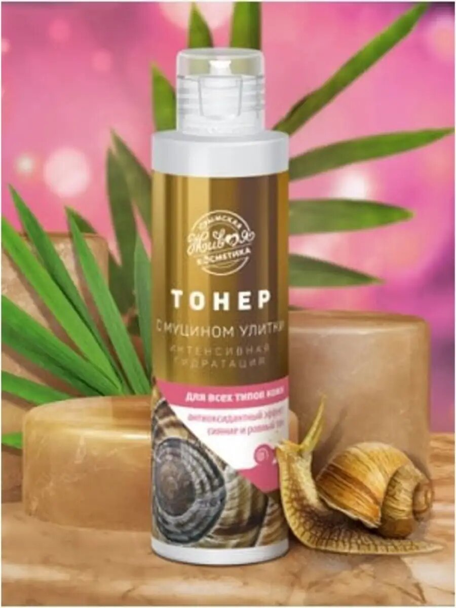 Тонер с муцином улитки для всех типов кожи, 150г
