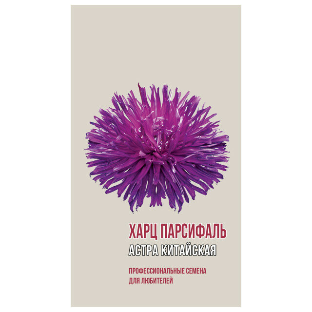 Семена астра китайская Харц Парсифаль агрони 0,2 г для посадки в декоративных цветниках