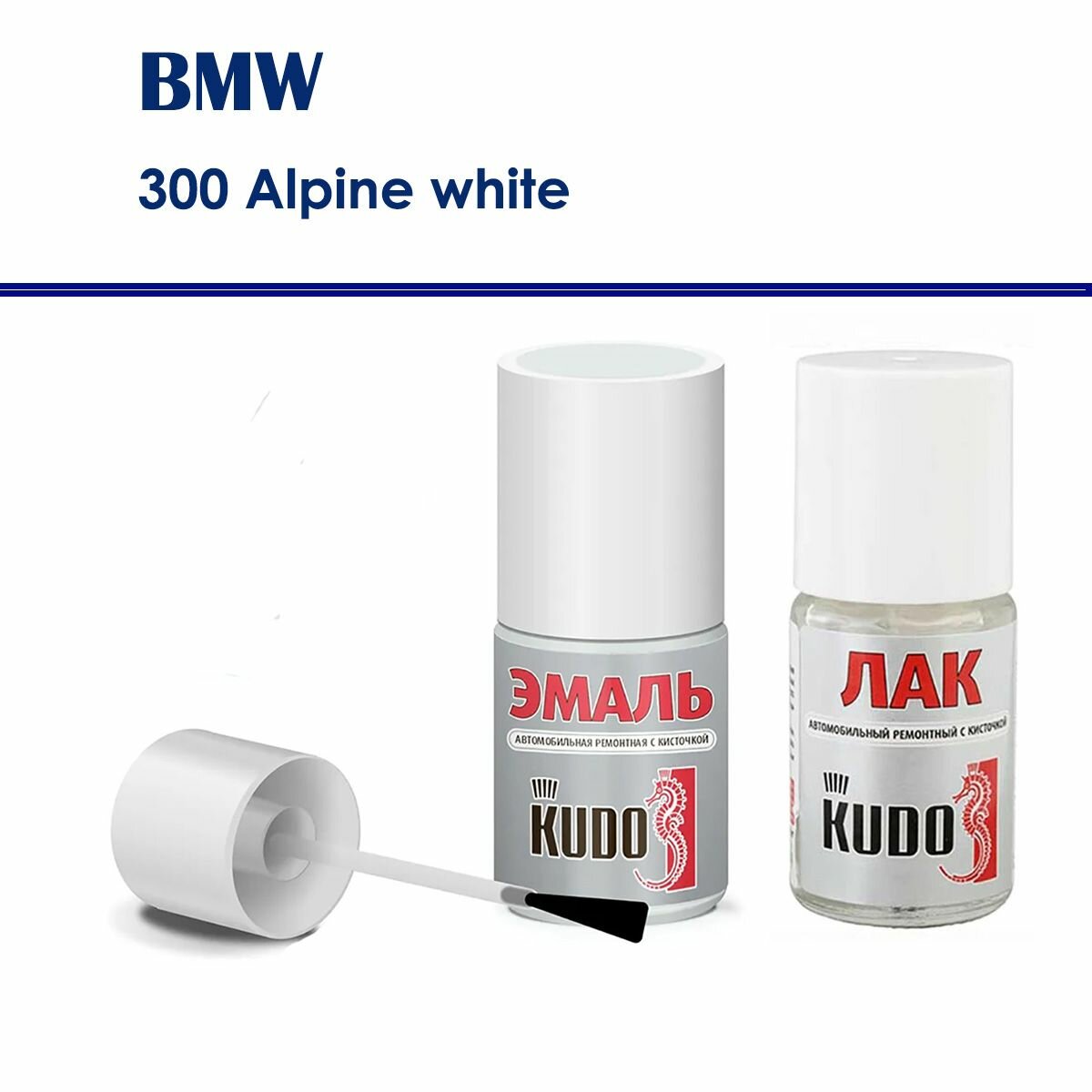 Набор для подкраски сколов и царапин для BMW краска и лак Kudo с кистью 300 Alpine white