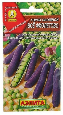 Горох Все фиолетово 5гр./7гр. (Аэлита)