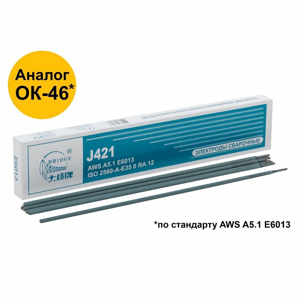 Электроды сварочные 2,5х300мм 1кг BRIDGE J421