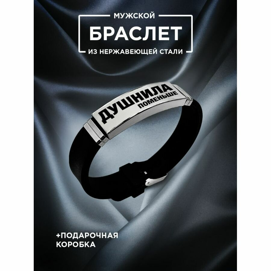 Браслет, металл