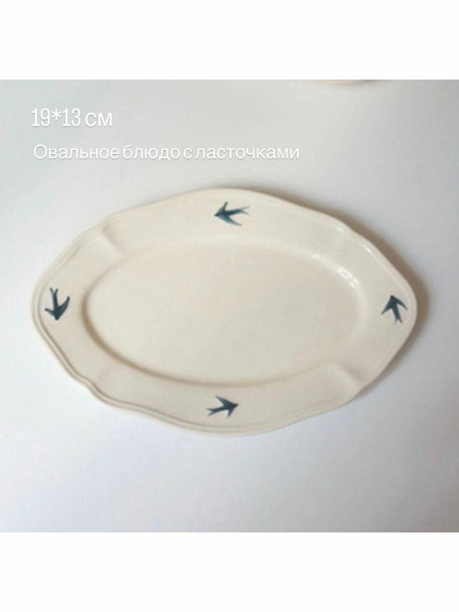 Посуда с ласточками коллекция