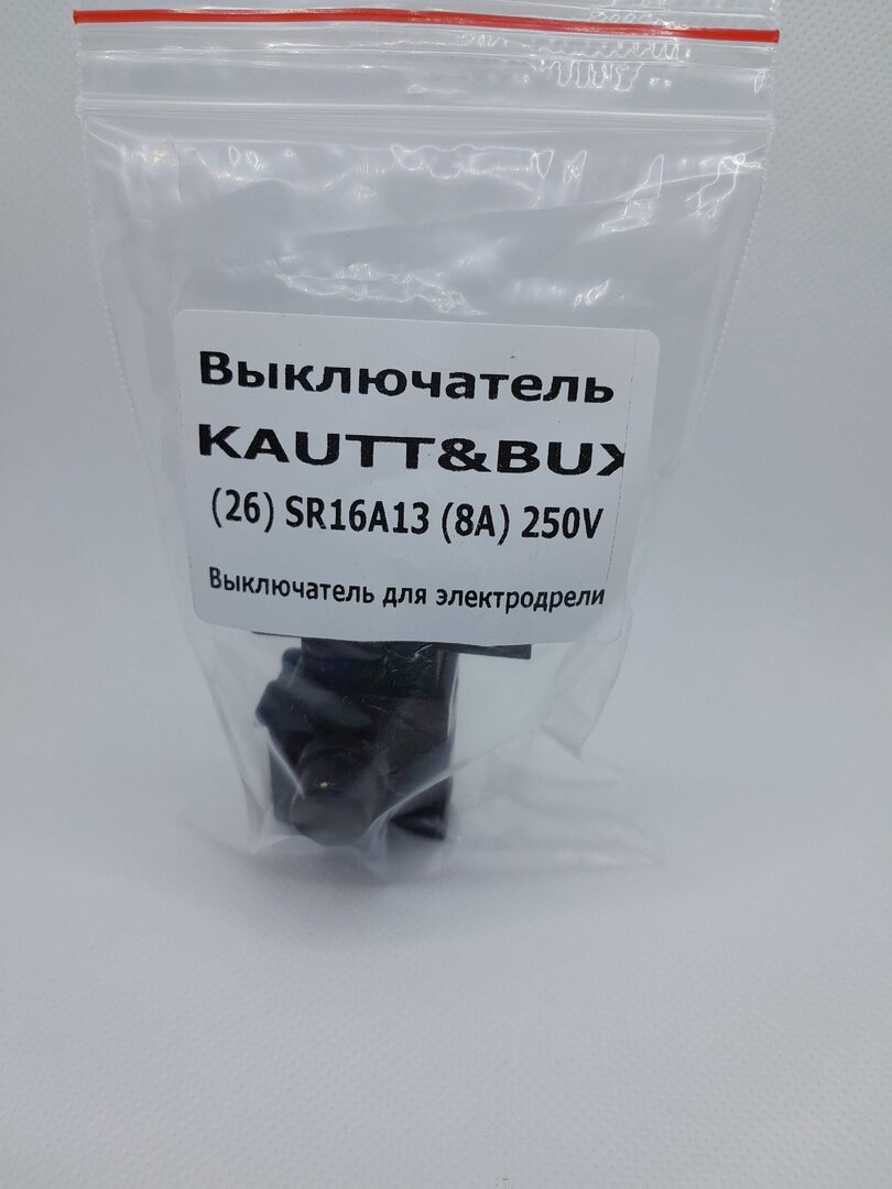 Выключатель "KAUT & BU" 26SR16A13, 8A, 250В
