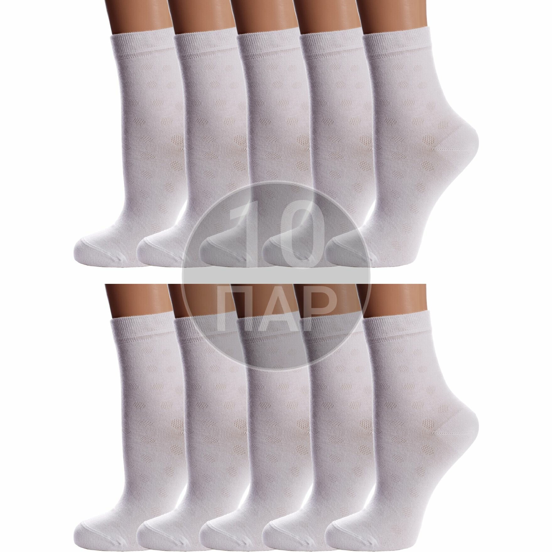 Носки Базовая коллекция