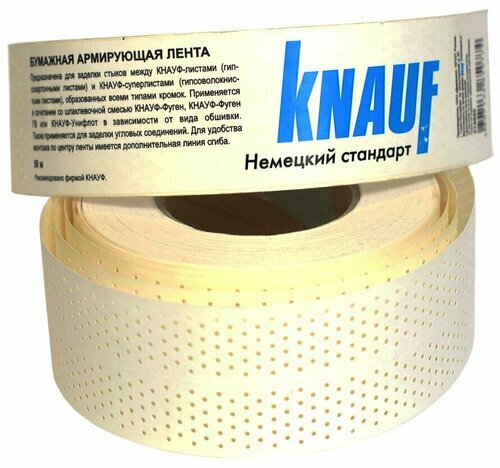 Кнауф Лента перфорированния, бумажная для швов ГКЛ Knauf 52 мм 150 м
