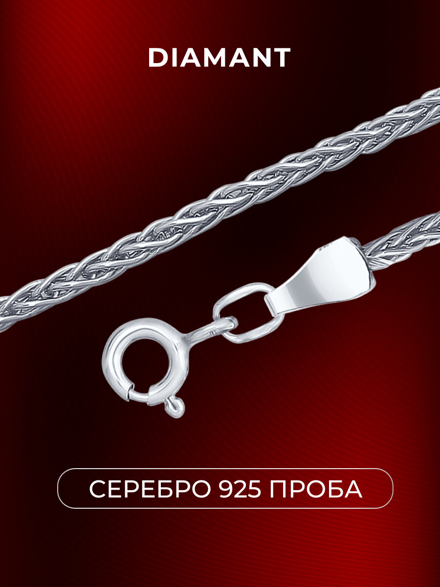 Цепь серебро, 925 проба