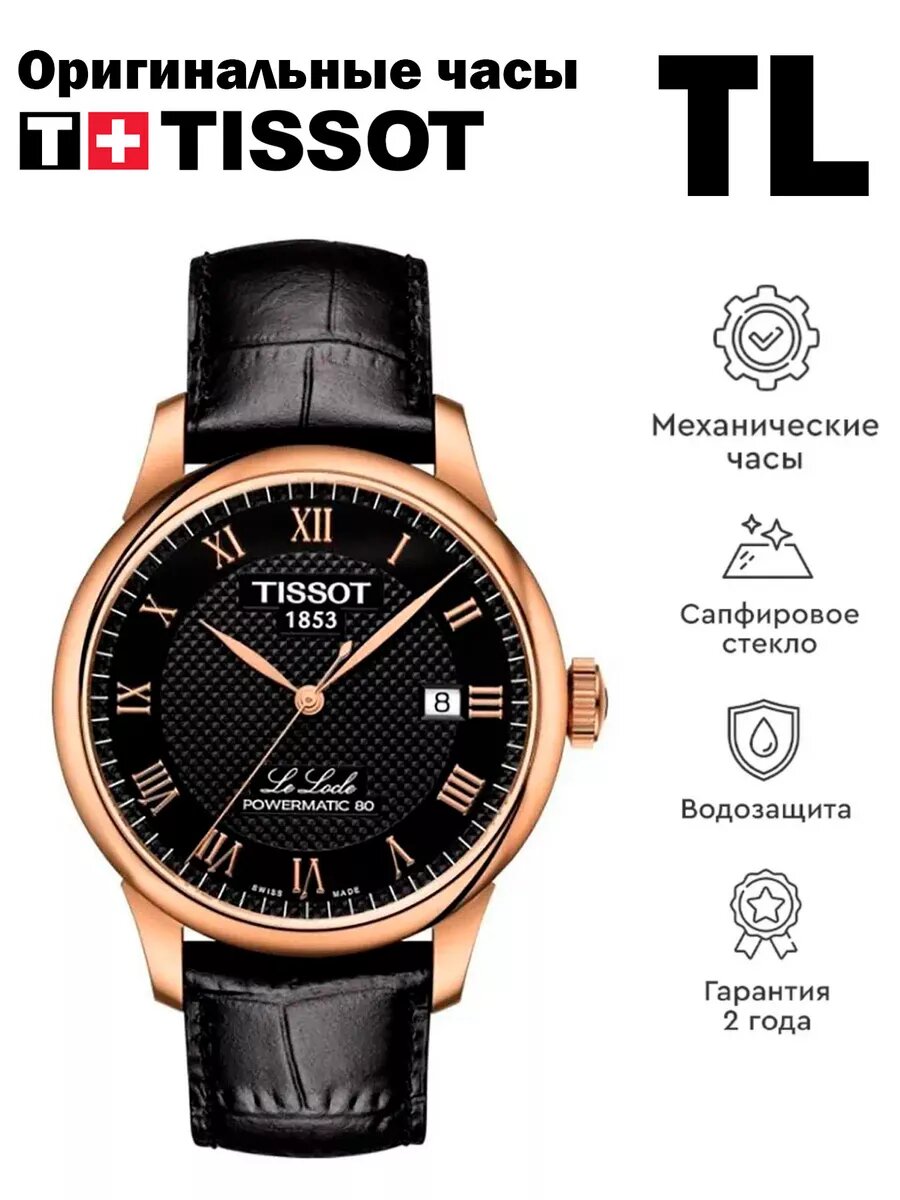 Наручные часы