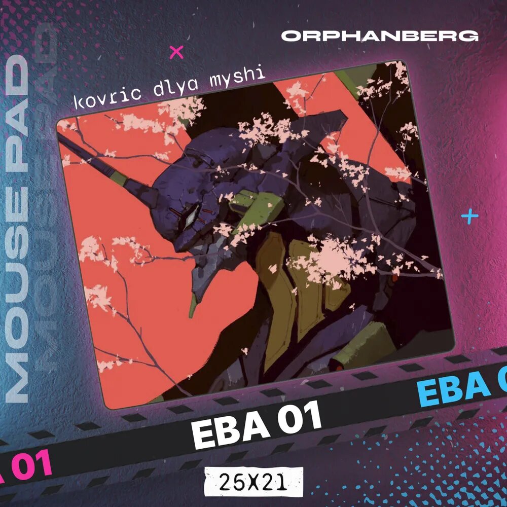 Коврик для мыши Евангелион Ева 01