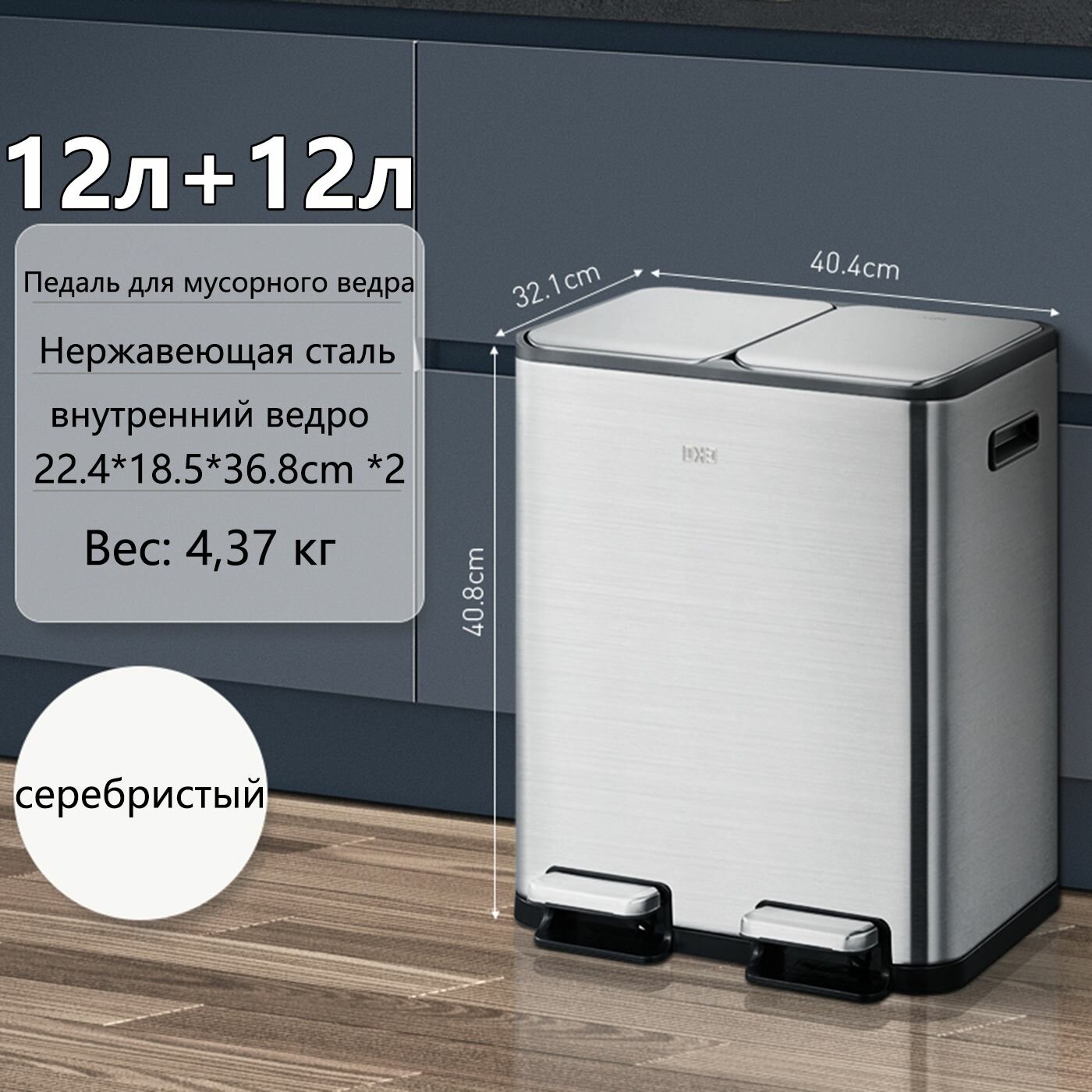 Педаль для мусорного ведра, раздельного сбора мусора, Нержавеющая сталь