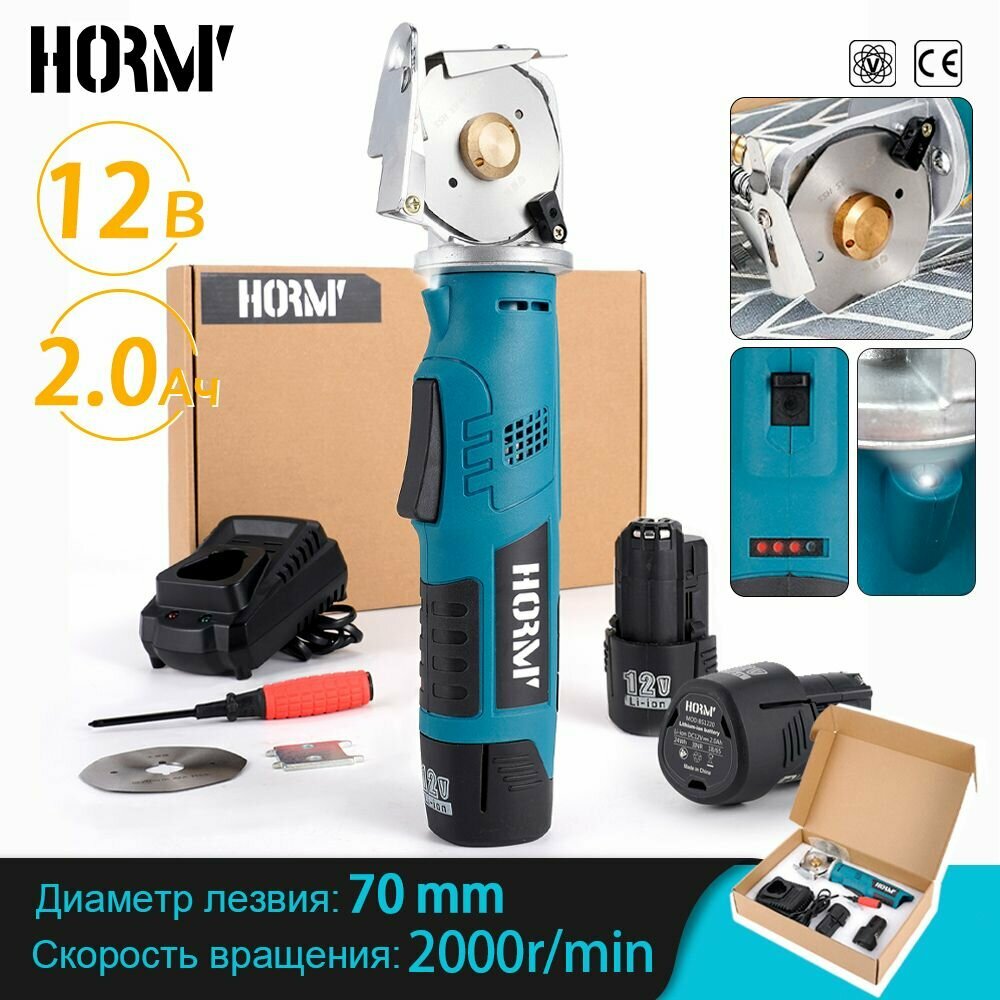 12В аккумуляторный Дисковый раскройный нож-Электрический резак -Инструменты для резки тканей 70mm