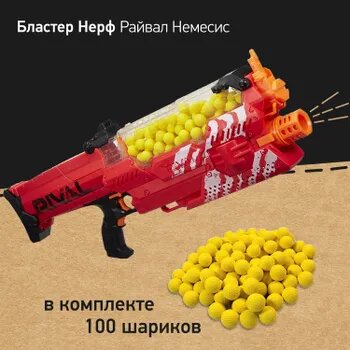 Игрушечное оружие