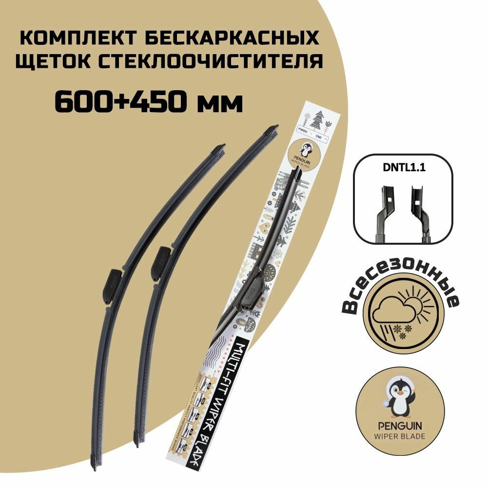 Бескаркасные щетки Mazda CX-9 (ТС) 06.2016- (600+450 мм)