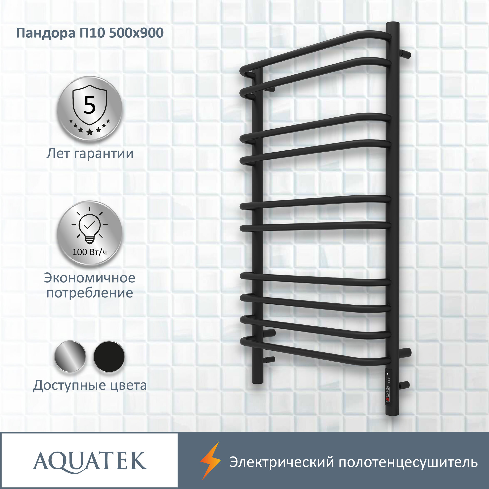Полотенцесушитель электрический с терморегулятором Aquatek Пандора П10 500х900 AQ EL RPC1090BL