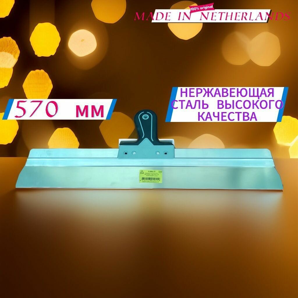 Шпатель фасадный 570мм SUPER PROF