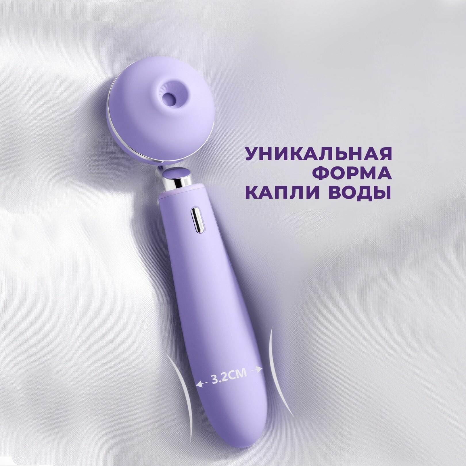 Вибратор многофункциональный-01