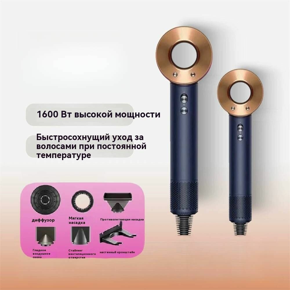 Honey bee Фен для волос H008 1600 Вт, скоростей 3, кол-во насадок 5
