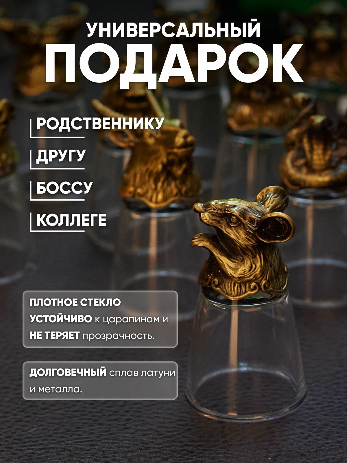 Стопка — фото 1