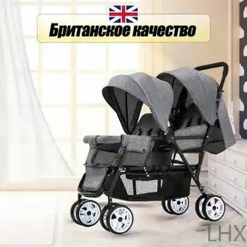 Коляска прогулочная