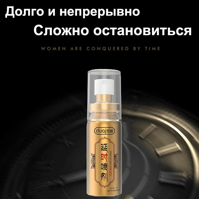 Мощный спрей, для мужчин, заботящихся о своих партнершах, для наружного применения, для предотвращения преждевременной эякуляции, 10 мл, для увеличения полового члена, для эрекции