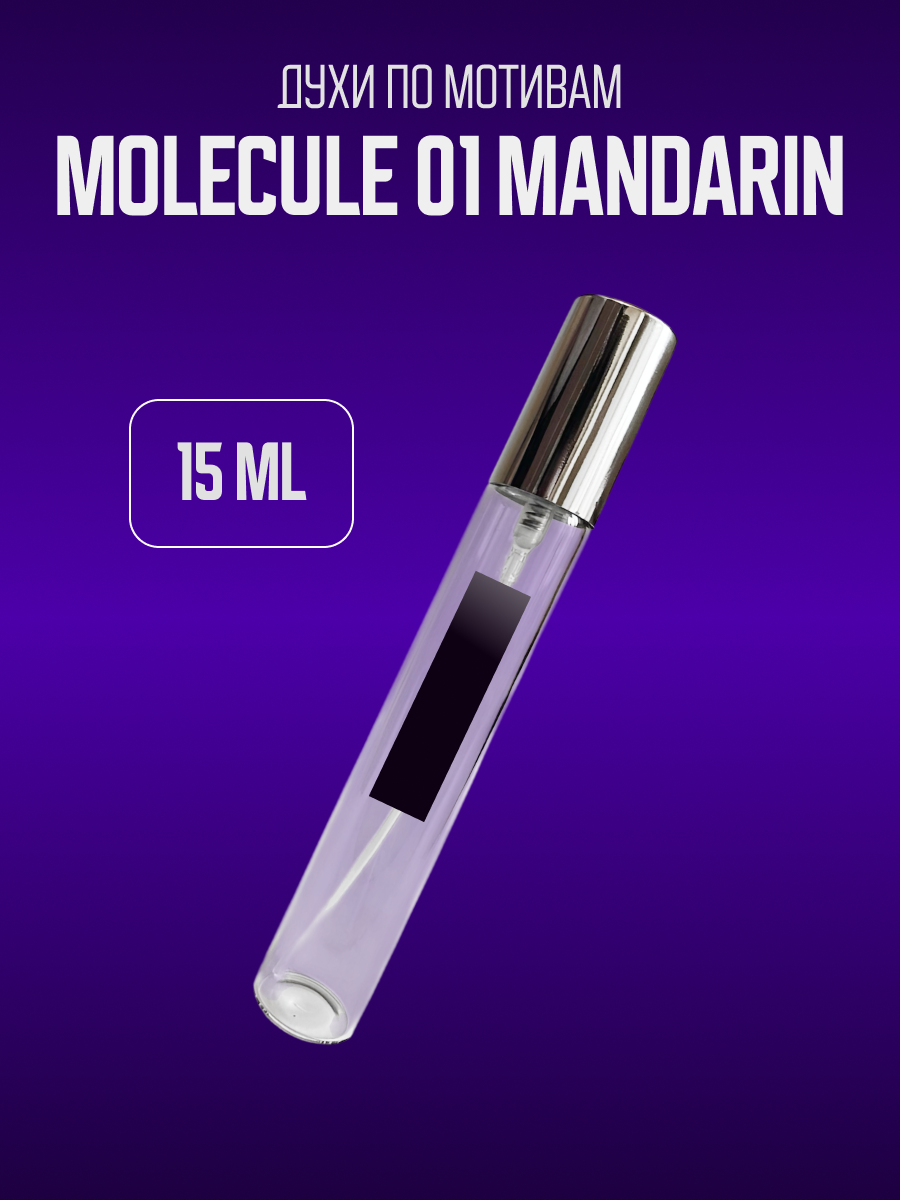 Духи по мотивам женские мужские Molecule 01+Mandarin Молекула Мандарин 15 мл