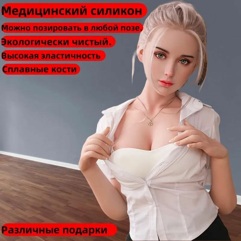 Кукла для всего тела, секс-кукла (не надувная) 100cm, 3 отверстия (вагинальное/анальное/оральное)