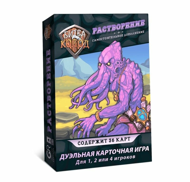 Настольная игра Lavka Games Битва колод. Растворение