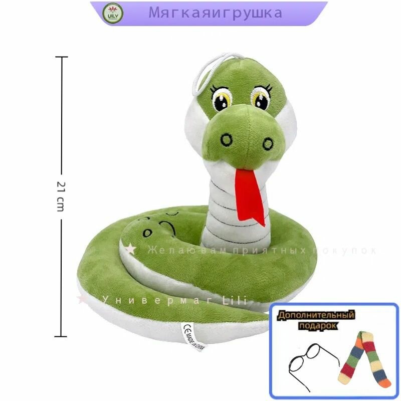 Мягкая игрушка