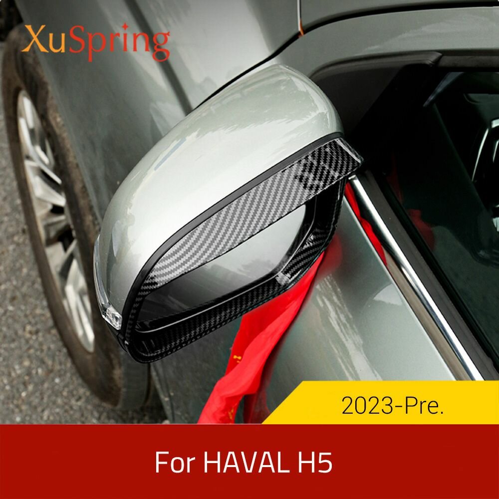 Обшивка салона автомобиля, Детали салона, Заднее зеркало автомобиля For HAVAL H5 2023-2026